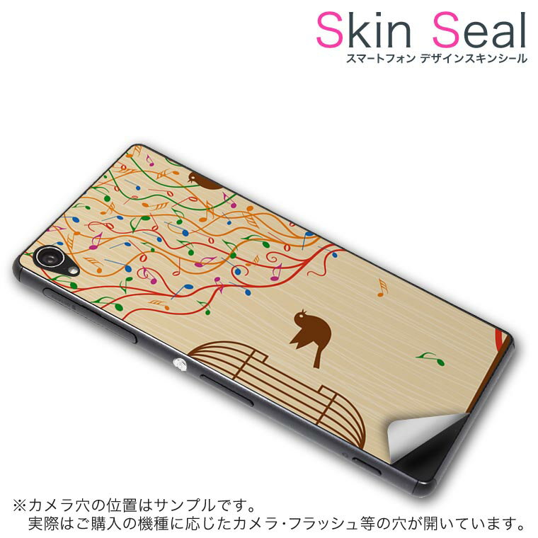 商品特徴 ・貼るだけでおしゃれに簡単着せ替え、スマホ用デザインスキンシール！ ・高精細プリントで写真と遜色のない仕上がり！半光沢シートはしっとりツヤのある表現力！ ・ちょっとしたすり傷からスマホを保護！ ・「裸で持つ派」の人にはもちろん、シ...