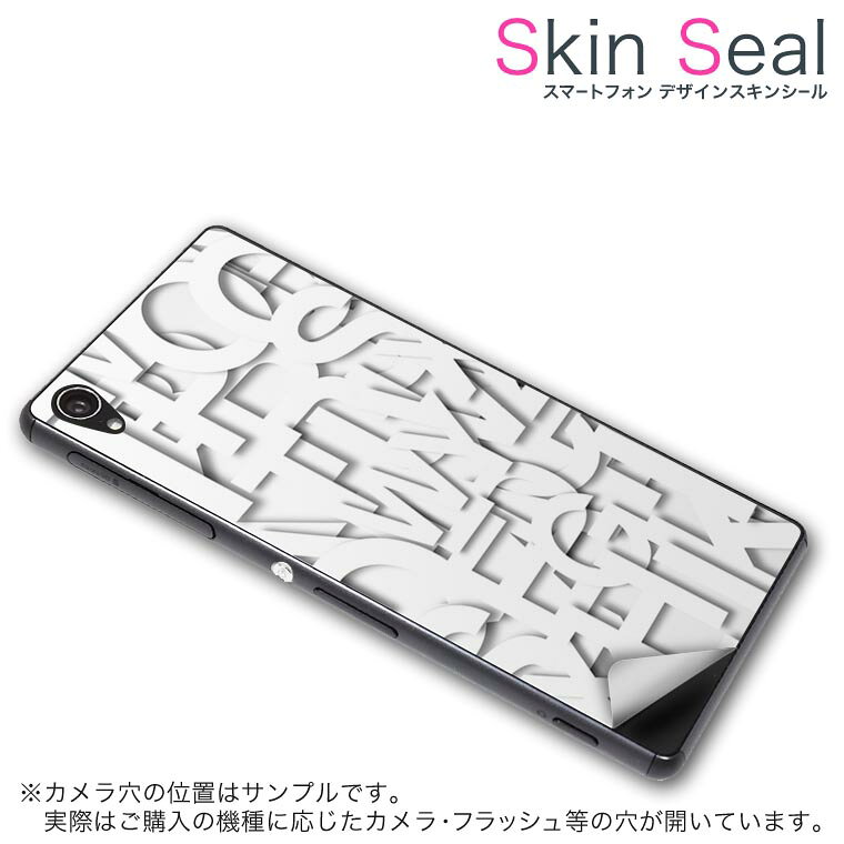 商品特徴 ・貼るだけでおしゃれに簡単着せ替え、スマホ用デザインスキンシール！ ・高精細プリントで写真と遜色のない仕上がり！半光沢シートはしっとりツヤのある表現力！ ・ちょっとしたすり傷からスマホを保護！ ・「裸で持つ派」の人にはもちろん、シ...