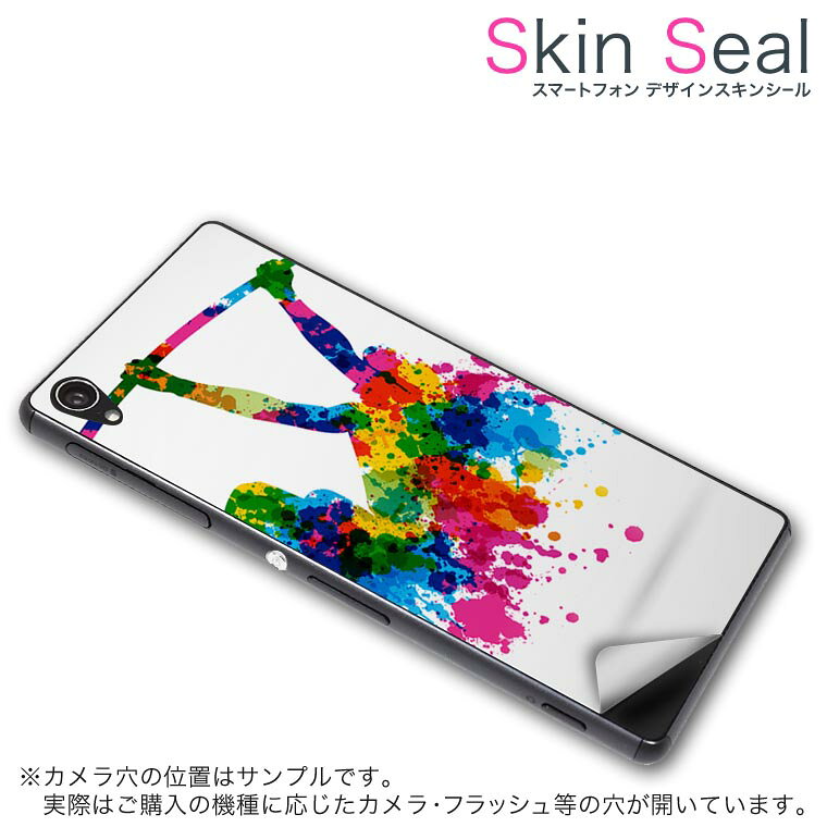 商品特徴 ・貼るだけでおしゃれに簡単着せ替え、スマホ用デザインスキンシール！ ・高精細プリントで写真と遜色のない仕上がり！半光沢シートはしっとりツヤのある表現力！ ・ちょっとしたすり傷からスマホを保護！ ・「裸で持つ派」の人にはもちろん、シ...