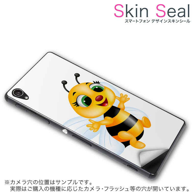 商品特徴 ・貼るだけでおしゃれに簡単着せ替え、スマホ用デザインスキンシール！ ・高精細プリントで写真と遜色のない仕上がり！半光沢シートはしっとりツヤのある表現力！ ・ちょっとしたすり傷からスマホを保護！ ・「裸で持つ派」の人にはもちろん、シ...