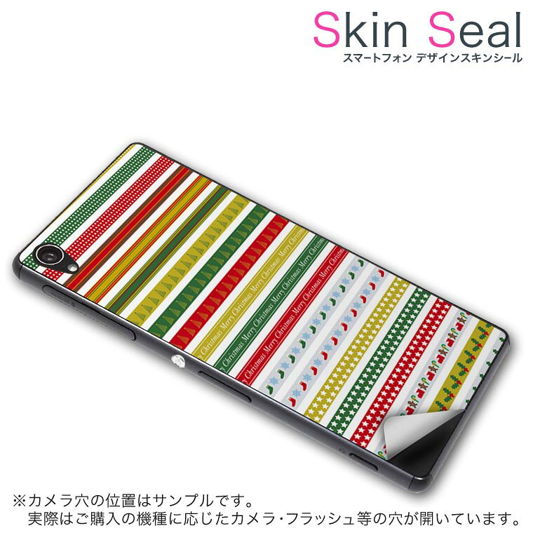 商品特徴 ・貼るだけでおしゃれに簡単着せ替え、スマホ用デザインスキンシール！ ・高精細プリントで写真と遜色のない仕上がり！半光沢シートはしっとりツヤのある表現力！ ・ちょっとしたすり傷からスマホを保護！ ・「裸で持つ派」の人にはもちろん、シ...