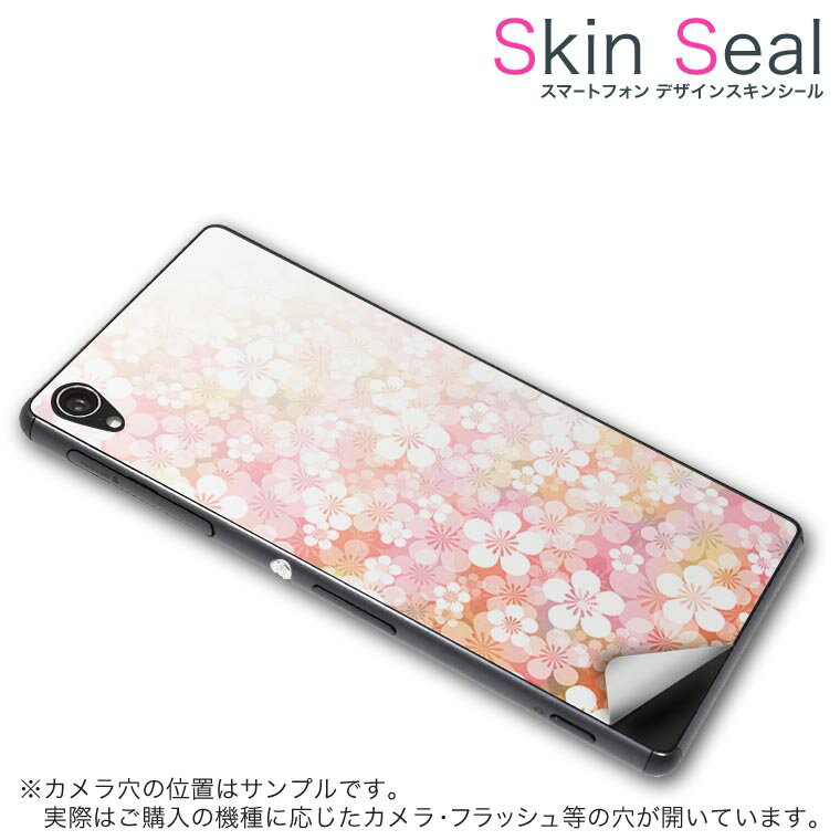 商品特徴 ・貼るだけでおしゃれに簡単着せ替え、スマホ用デザインスキンシール！ ・高精細プリントで写真と遜色のない仕上がり！半光沢シートはしっとりツヤのある表現力！ ・ちょっとしたすり傷からスマホを保護！ ・「裸で持つ派」の人にはもちろん、シ...