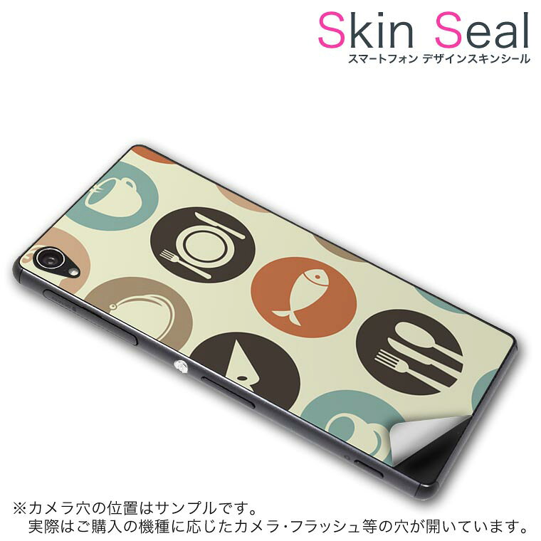商品特徴 ・貼るだけでおしゃれに簡単着せ替え、スマホ用デザインスキンシール！ ・高精細プリントで写真と遜色のない仕上がり！半光沢シートはしっとりツヤのある表現力！ ・ちょっとしたすり傷からスマホを保護！ ・「裸で持つ派」の人にはもちろん、シ...