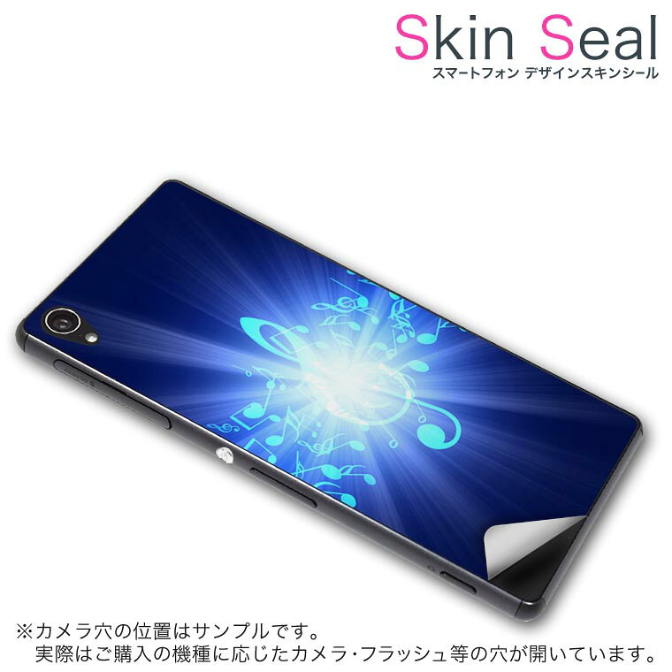 商品特徴 ・貼るだけでおしゃれに簡単着せ替え、スマホ用デザインスキンシール！ ・高精細プリントで写真と遜色のない仕上がり！半光沢シートはしっとりツヤのある表現力！ ・ちょっとしたすり傷からスマホを保護！ ・「裸で持つ派」の人にはもちろん、シ...
