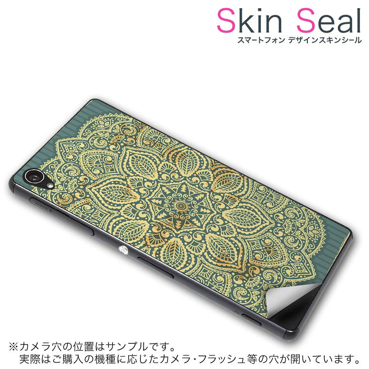 商品特徴 ・貼るだけでおしゃれに簡単着せ替え、スマホ用デザインスキンシール！ ・高精細プリントで写真と遜色のない仕上がり！半光沢シートはしっとりツヤのある表現力！ ・ちょっとしたすり傷からスマホを保護！ ・「裸で持つ派」の人にはもちろん、シ...