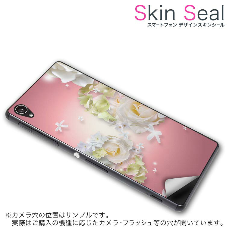 商品特徴 ・貼るだけでおしゃれに簡単着せ替え、スマホ用デザインスキンシール！ ・高精細プリントで写真と遜色のない仕上がり！半光沢シートはしっとりツヤのある表現力！ ・ちょっとしたすり傷からスマホを保護！ ・「裸で持つ派」の人にはもちろん、シ...