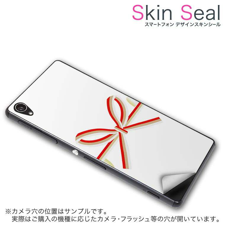 商品特徴 ・貼るだけでおしゃれに簡単着せ替え、スマホ用デザインスキンシール！ ・高精細プリントで写真と遜色のない仕上がり！半光沢シートはしっとりツヤのある表現力！ ・ちょっとしたすり傷からスマホを保護！ ・「裸で持つ派」の人にはもちろん、シ...