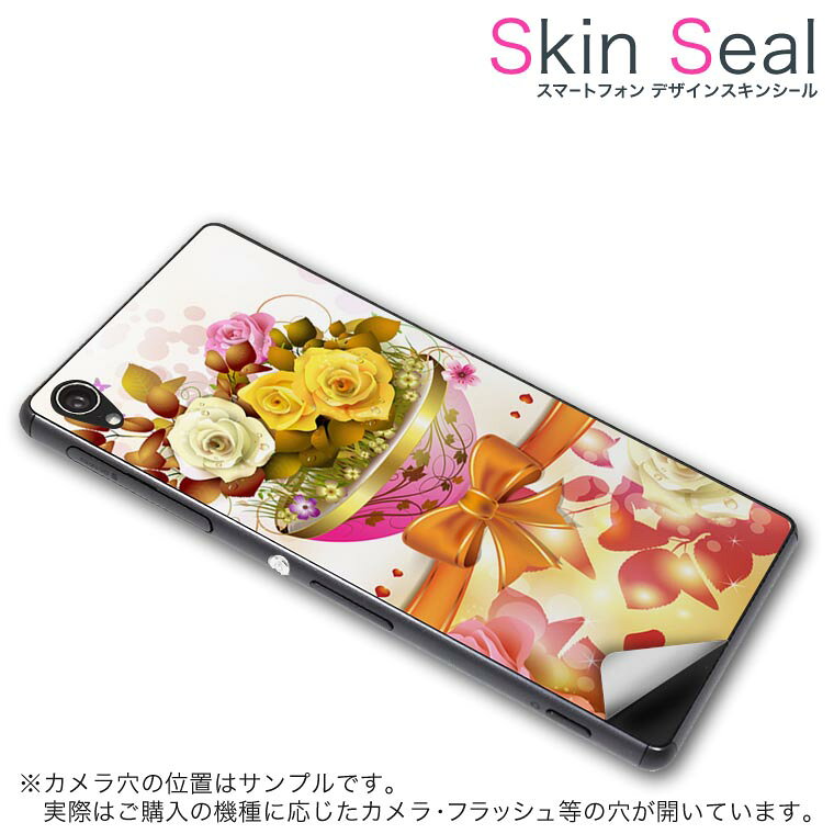 商品特徴 ・貼るだけでおしゃれに簡単着せ替え、スマホ用デザインスキンシール！ ・高精細プリントで写真と遜色のない仕上がり！半光沢シートはしっとりツヤのある表現力！ ・ちょっとしたすり傷からスマホを保護！ ・「裸で持つ派」の人にはもちろん、シ...