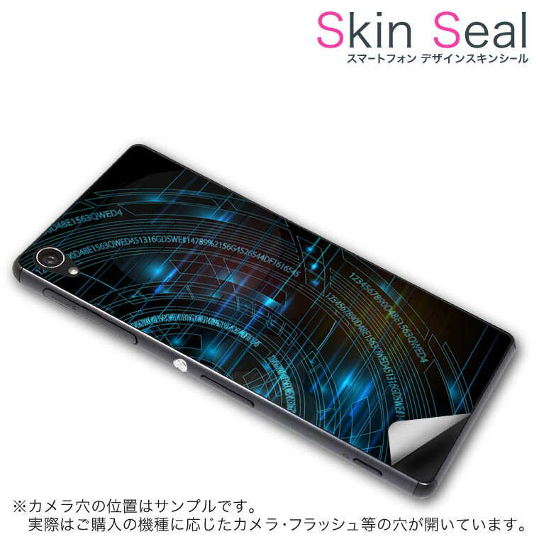 商品特徴 ・貼るだけでおしゃれに簡単着せ替え、スマホ用デザインスキンシール！ ・高精細プリントで写真と遜色のない仕上がり！半光沢シートはしっとりツヤのある表現力！ ・ちょっとしたすり傷からスマホを保護！ ・「裸で持つ派」の人にはもちろん、シ...