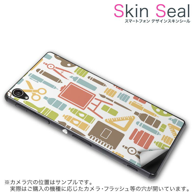 商品特徴 ・貼るだけでおしゃれに簡単着せ替え、スマホ用デザインスキンシール！ ・高精細プリントで写真と遜色のない仕上がり！半光沢シートはしっとりツヤのある表現力！ ・ちょっとしたすり傷からスマホを保護！ ・「裸で持つ派」の人にはもちろん、シ...