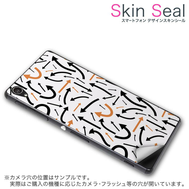 商品特徴 ・貼るだけでおしゃれに簡単着せ替え、スマホ用デザインスキンシール！ ・高精細プリントで写真と遜色のない仕上がり！半光沢シートはしっとりツヤのある表現力！ ・ちょっとしたすり傷からスマホを保護！ ・「裸で持つ派」の人にはもちろん、シ...