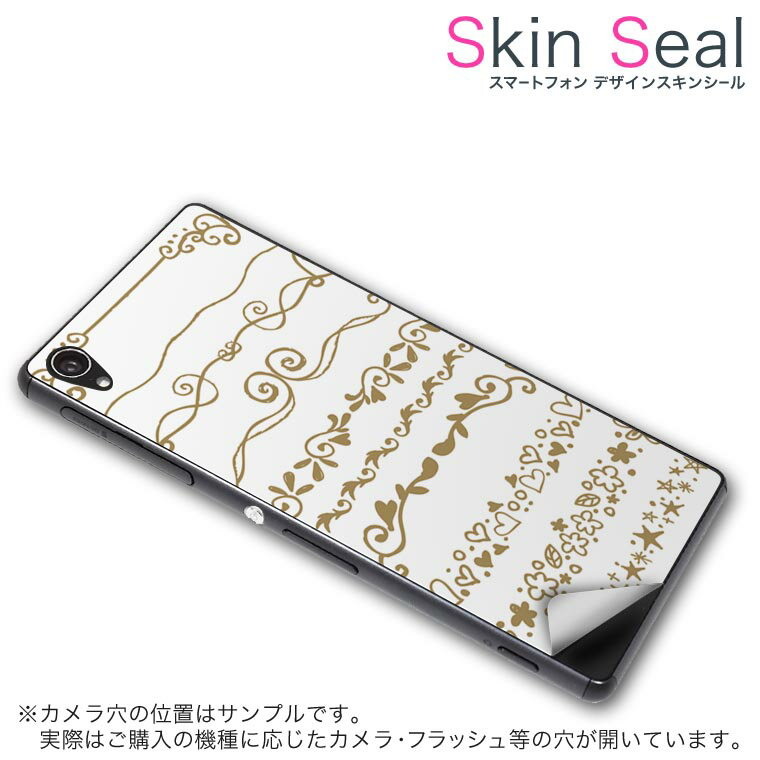 商品特徴 ・貼るだけでおしゃれに簡単着せ替え、スマホ用デザインスキンシール！ ・高精細プリントで写真と遜色のない仕上がり！半光沢シートはしっとりツヤのある表現力！ ・ちょっとしたすり傷からスマホを保護！ ・「裸で持つ派」の人にはもちろん、シ...
