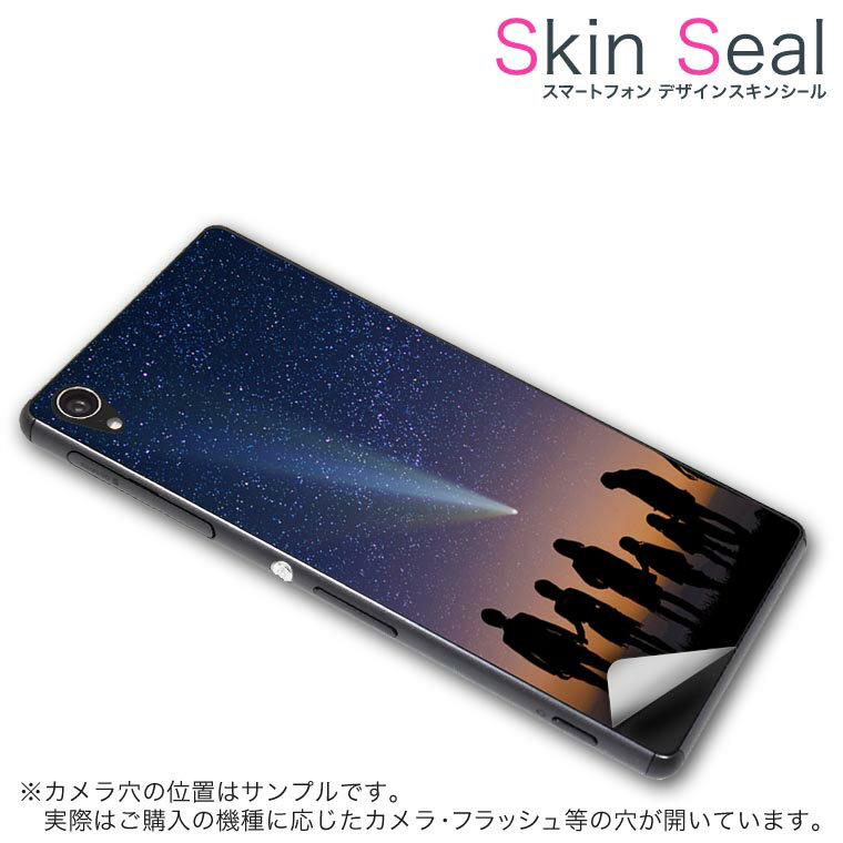 商品特徴 ・貼るだけでおしゃれに簡単着せ替え、スマホ用デザインスキンシール！ ・高精細プリントで写真と遜色のない仕上がり！半光沢シートはしっとりツヤのある表現力！ ・ちょっとしたすり傷からスマホを保護！ ・「裸で持つ派」の人にはもちろん、シ...