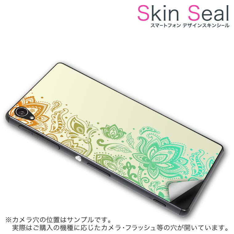 商品特徴 ・貼るだけでおしゃれに簡単着せ替え、スマホ用デザインスキンシール！ ・高精細プリントで写真と遜色のない仕上がり！半光沢シートはしっとりツヤのある表現力！ ・ちょっとしたすり傷からスマホを保護！ ・「裸で持つ派」の人にはもちろん、シ...
