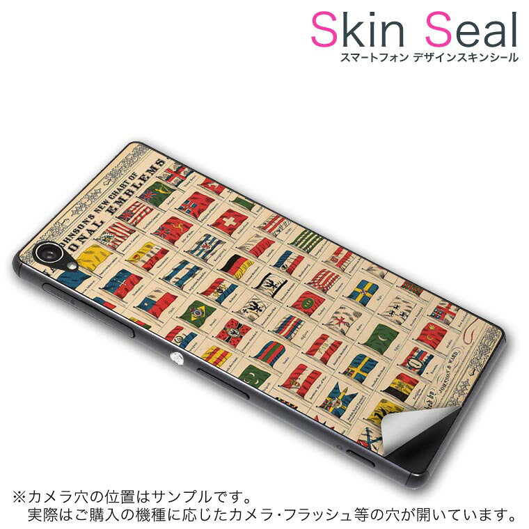 商品特徴 ・貼るだけでおしゃれに簡単着せ替え、スマホ用デザインスキンシール！ ・高精細プリントで写真と遜色のない仕上がり！半光沢シートはしっとりツヤのある表現力！ ・ちょっとしたすり傷からスマホを保護！ ・「裸で持つ派」の人にはもちろん、シ...