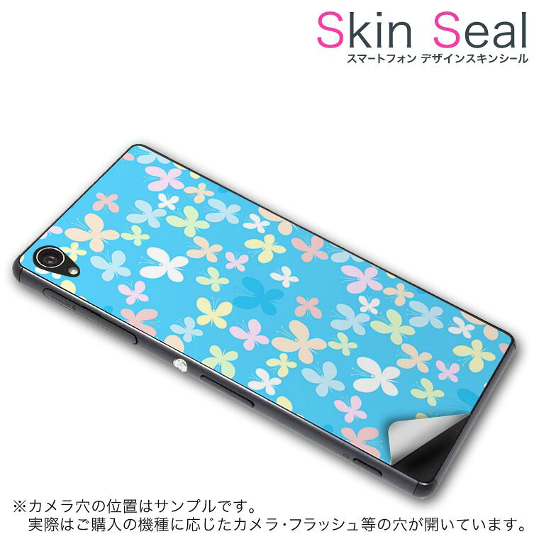 商品特徴 ・貼るだけでおしゃれに簡単着せ替え、スマホ用デザインスキンシール！ ・高精細プリントで写真と遜色のない仕上がり！半光沢シートはしっとりツヤのある表現力！ ・ちょっとしたすり傷からスマホを保護！ ・「裸で持つ派」の人にはもちろん、シ...
