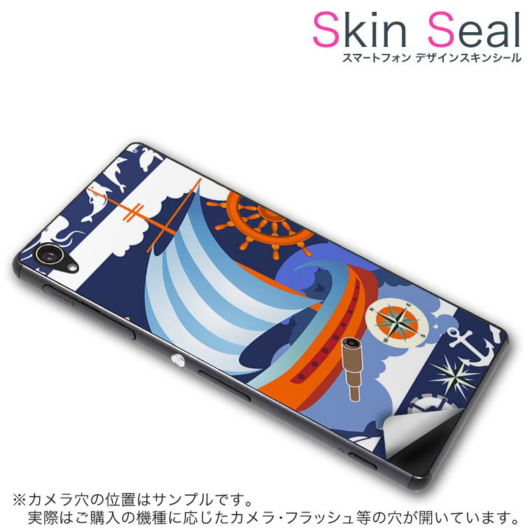 商品特徴 ・貼るだけでおしゃれに簡単着せ替え、スマホ用デザインスキンシール！ ・高精細プリントで写真と遜色のない仕上がり！半光沢シートはしっとりツヤのある表現力！ ・ちょっとしたすり傷からスマホを保護！ ・「裸で持つ派」の人にはもちろん、シ...