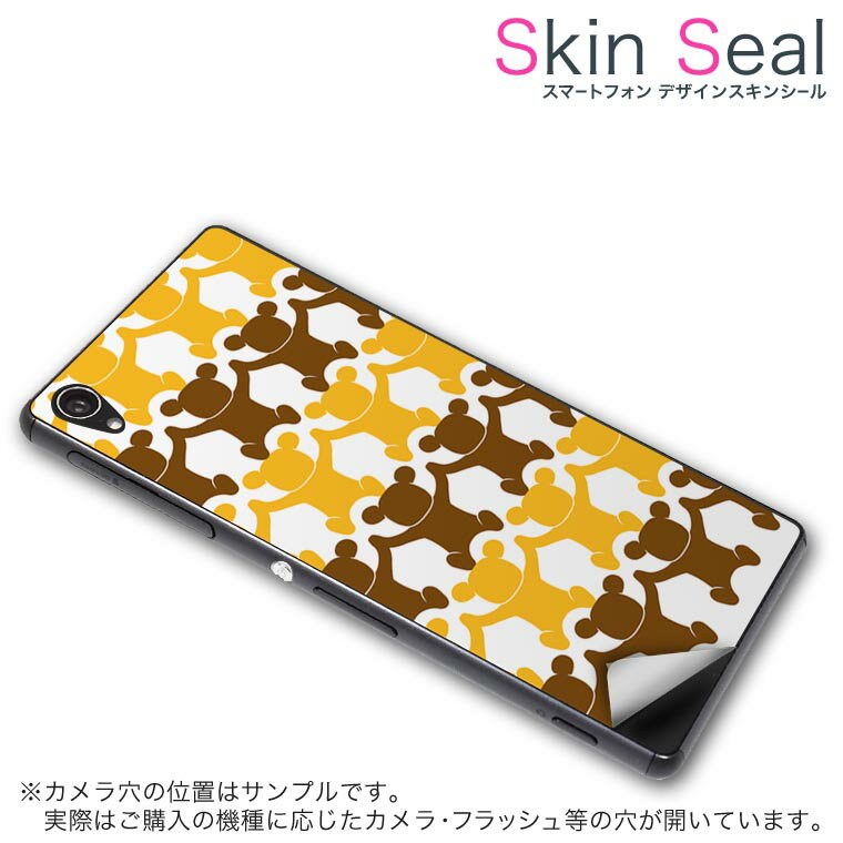 商品特徴 ・貼るだけでおしゃれに簡単着せ替え、スマホ用デザインスキンシール！ ・高精細プリントで写真と遜色のない仕上がり！半光沢シートはしっとりツヤのある表現力！ ・ちょっとしたすり傷からスマホを保護！ ・「裸で持つ派」の人にはもちろん、シ...