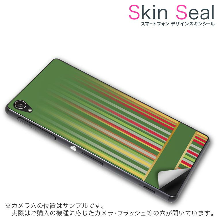 商品特徴 ・貼るだけでおしゃれに簡単着せ替え、スマホ用デザインスキンシール！ ・高精細プリントで写真と遜色のない仕上がり！半光沢シートはしっとりツヤのある表現力！ ・ちょっとしたすり傷からスマホを保護！ ・「裸で持つ派」の人にはもちろん、シ...