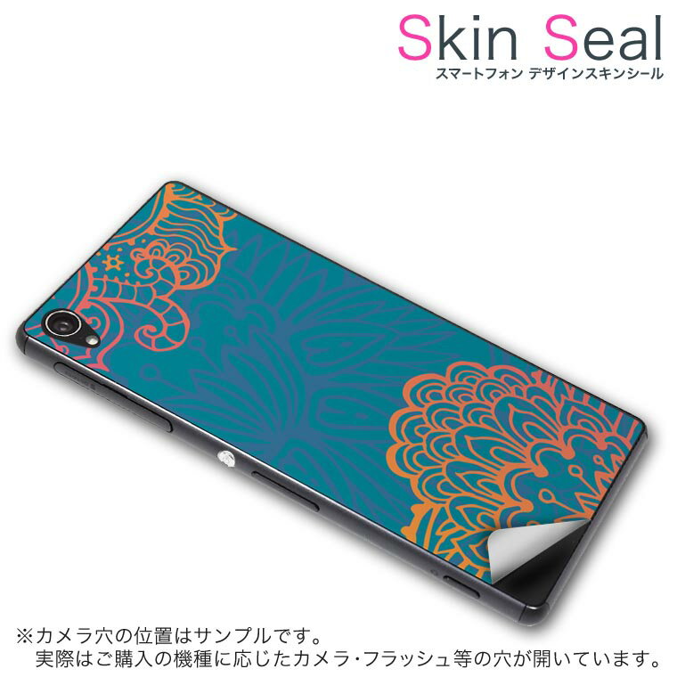 商品特徴 ・貼るだけでおしゃれに簡単着せ替え、スマホ用デザインスキンシール！ ・高精細プリントで写真と遜色のない仕上がり！半光沢シートはしっとりツヤのある表現力！ ・ちょっとしたすり傷からスマホを保護！ ・「裸で持つ派」の人にはもちろん、シ...