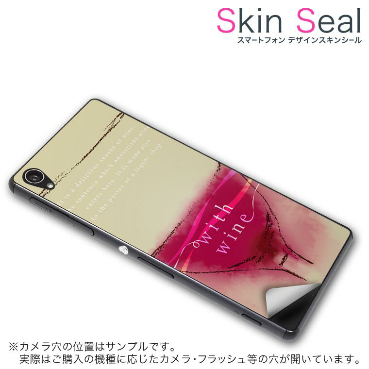 商品特徴 ・貼るだけでおしゃれに簡単着せ替え、スマホ用デザインスキンシール！ ・高精細プリントで写真と遜色のない仕上がり！半光沢シートはしっとりツヤのある表現力！ ・ちょっとしたすり傷からスマホを保護！ ・「裸で持つ派」の人にはもちろん、シ...