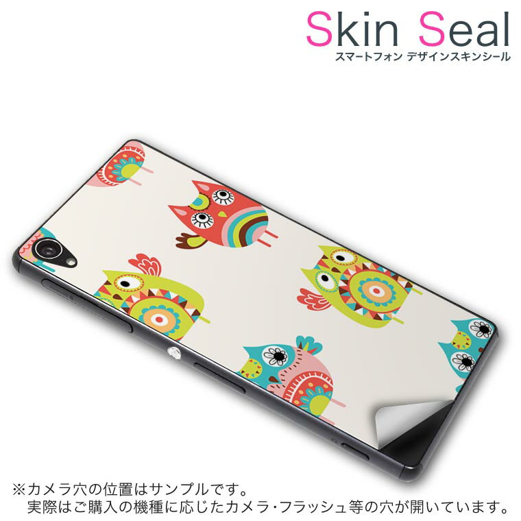 商品特徴 ・貼るだけでおしゃれに簡単着せ替え、スマホ用デザインスキンシール！ ・高精細プリントで写真と遜色のない仕上がり！半光沢シートはしっとりツヤのある表現力！ ・ちょっとしたすり傷からスマホを保護！ ・「裸で持つ派」の人にはもちろん、シ...