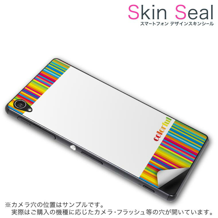 商品特徴 ・貼るだけでおしゃれに簡単着せ替え、スマホ用デザインスキンシール！ ・高精細プリントで写真と遜色のない仕上がり！半光沢シートはしっとりツヤのある表現力！ ・ちょっとしたすり傷からスマホを保護！ ・「裸で持つ派」の人にはもちろん、シ...