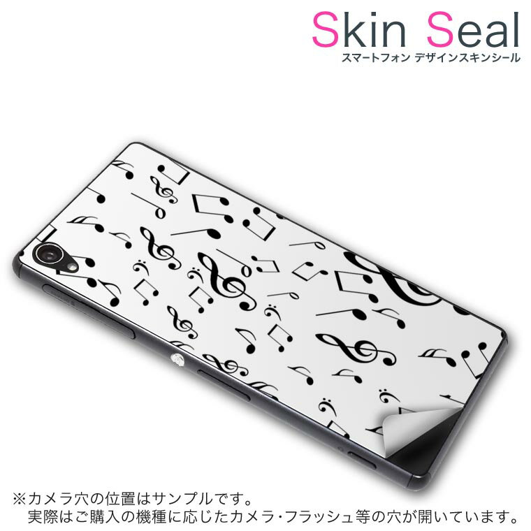 商品特徴 ・貼るだけでおしゃれに簡単着せ替え、スマホ用デザインスキンシール！ ・高精細プリントで写真と遜色のない仕上がり！半光沢シートはしっとりツヤのある表現力！ ・ちょっとしたすり傷からスマホを保護！ ・「裸で持つ派」の人にはもちろん、シ...