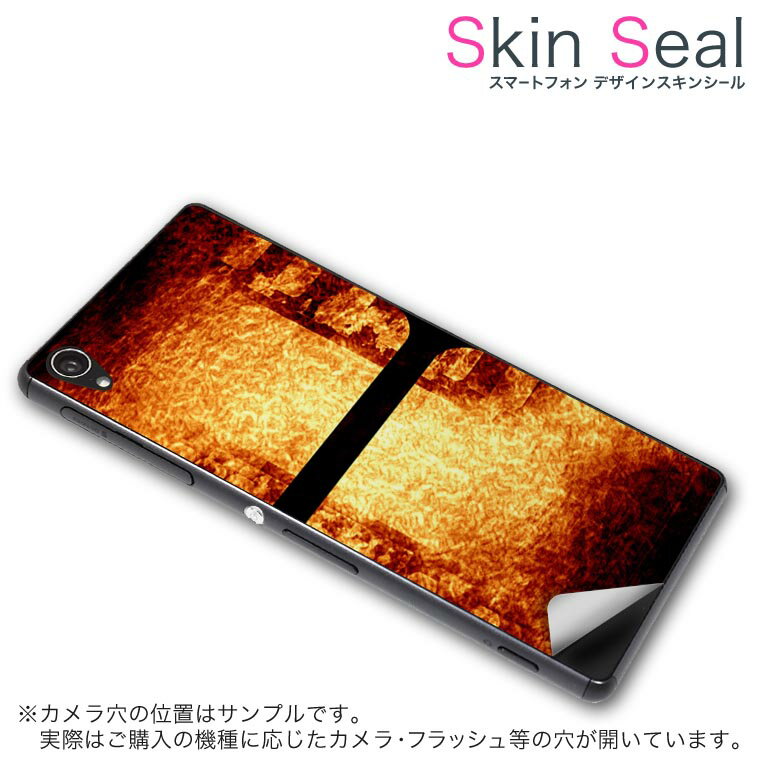商品特徴 ・貼るだけでおしゃれに簡単着せ替え、スマホ用デザインスキンシール！ ・高精細プリントで写真と遜色のない仕上がり！半光沢シートはしっとりツヤのある表現力！ ・ちょっとしたすり傷からスマホを保護！ ・「裸で持つ派」の人にはもちろん、シ...