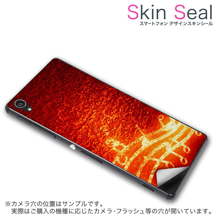 商品特徴 ・貼るだけでおしゃれに簡単着せ替え、スマホ用デザインスキンシール！ ・高精細プリントで写真と遜色のない仕上がり！半光沢シートはしっとりツヤのある表現力！ ・ちょっとしたすり傷からスマホを保護！ ・「裸で持つ派」の人にはもちろん、シ...