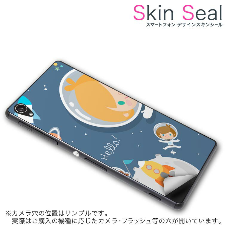 商品特徴 ・貼るだけでおしゃれに簡単着せ替え、スマホ用デザインスキンシール！ ・高精細プリントで写真と遜色のない仕上がり！半光沢シートはしっとりツヤのある表現力！ ・ちょっとしたすり傷からスマホを保護！ ・「裸で持つ派」の人にはもちろん、シ...
