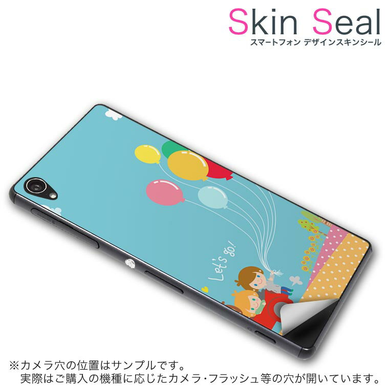 商品特徴 ・貼るだけでおしゃれに簡単着せ替え、スマホ用デザインスキンシール！ ・高精細プリントで写真と遜色のない仕上がり！半光沢シートはしっとりツヤのある表現力！ ・ちょっとしたすり傷からスマホを保護！ ・「裸で持つ派」の人にはもちろん、シ...