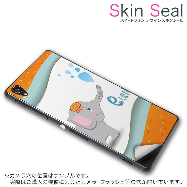 商品特徴 ・貼るだけでおしゃれに簡単着せ替え、スマホ用デザインスキンシール！ ・高精細プリントで写真と遜色のない仕上がり！半光沢シートはしっとりツヤのある表現力！ ・ちょっとしたすり傷からスマホを保護！ ・「裸で持つ派」の人にはもちろん、シ...