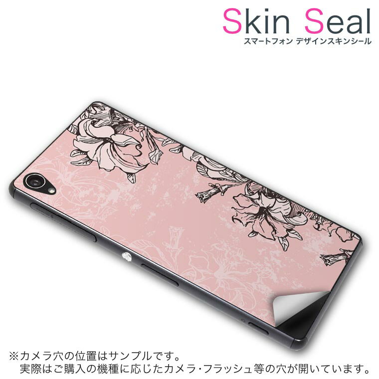 商品特徴 ・貼るだけでおしゃれに簡単着せ替え、スマホ用デザインスキンシール！ ・高精細プリントで写真と遜色のない仕上がり！半光沢シートはしっとりツヤのある表現力！ ・ちょっとしたすり傷からスマホを保護！ ・「裸で持つ派」の人にはもちろん、シ...