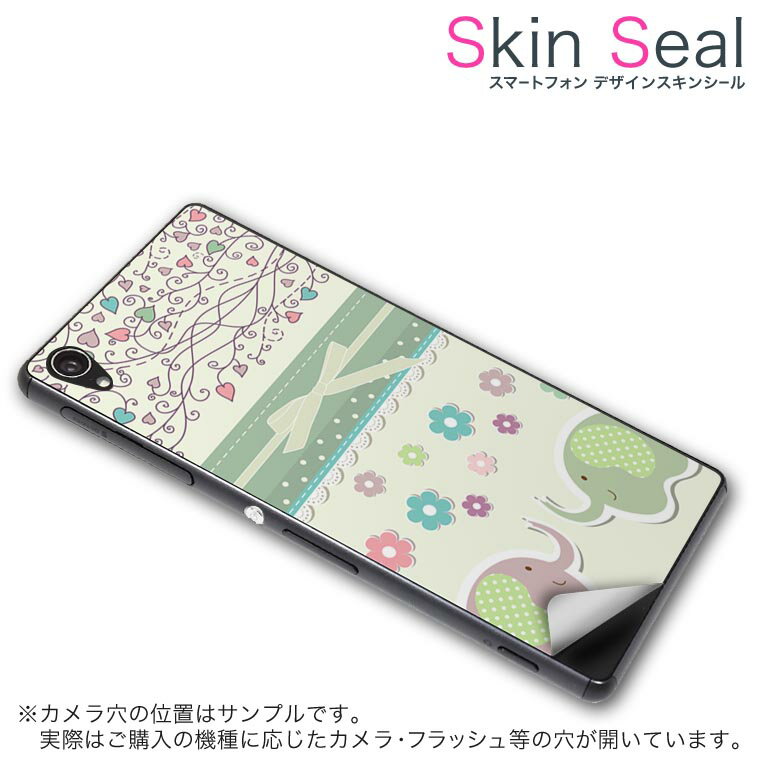 商品特徴 ・貼るだけでおしゃれに簡単着せ替え、スマホ用デザインスキンシール！ ・高精細プリントで写真と遜色のない仕上がり！半光沢シートはしっとりツヤのある表現力！ ・ちょっとしたすり傷からスマホを保護！ ・「裸で持つ派」の人にはもちろん、シ...