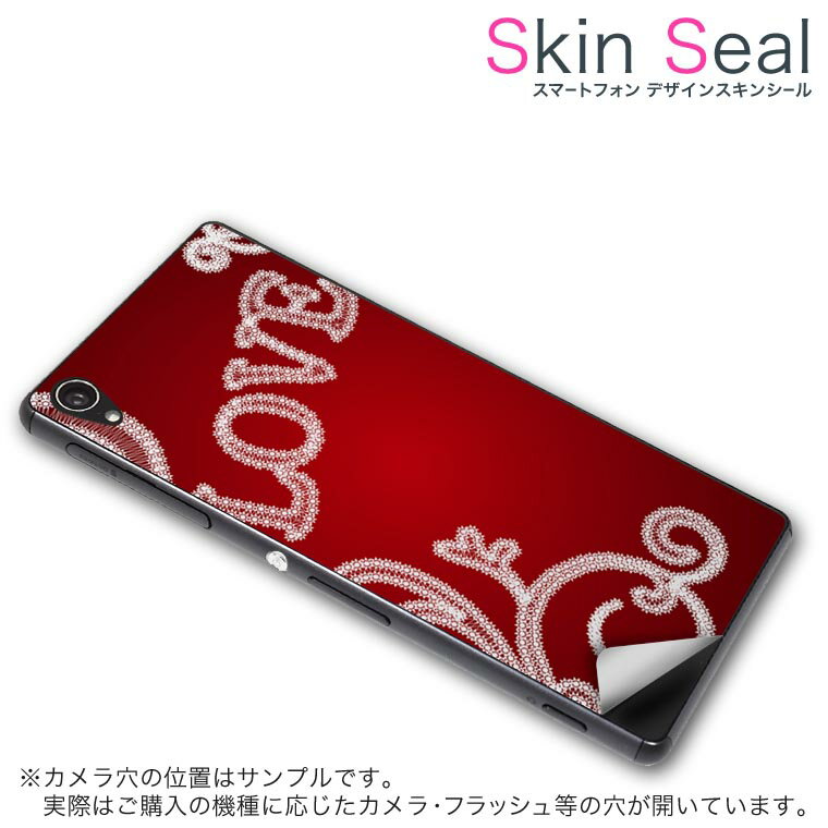 商品特徴 ・貼るだけでおしゃれに簡単着せ替え、スマホ用デザインスキンシール！ ・高精細プリントで写真と遜色のない仕上がり！半光沢シートはしっとりツヤのある表現力！ ・ちょっとしたすり傷からスマホを保護！ ・「裸で持つ派」の人にはもちろん、シ...