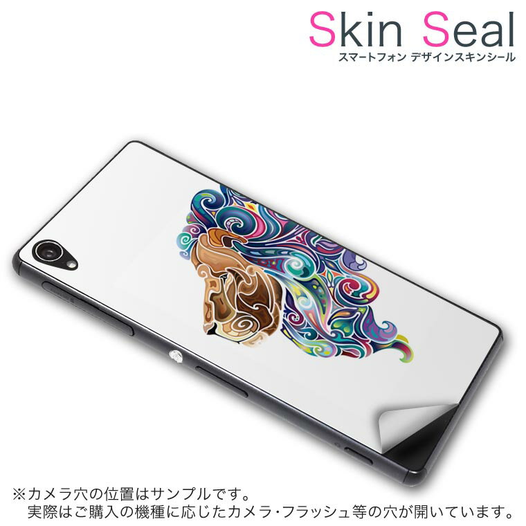 商品特徴 ・貼るだけでおしゃれに簡単着せ替え、スマホ用デザインスキンシール！ ・高精細プリントで写真と遜色のない仕上がり！半光沢シートはしっとりツヤのある表現力！ ・ちょっとしたすり傷からスマホを保護！ ・「裸で持つ派」の人にはもちろん、シ...