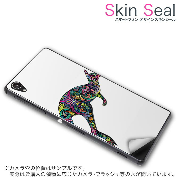 商品特徴 ・貼るだけでおしゃれに簡単着せ替え、スマホ用デザインスキンシール！ ・高精細プリントで写真と遜色のない仕上がり！半光沢シートはしっとりツヤのある表現力！ ・ちょっとしたすり傷からスマホを保護！ ・「裸で持つ派」の人にはもちろん、シ...