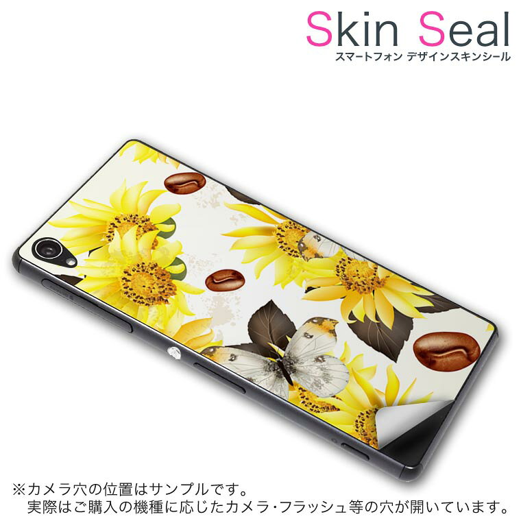 商品特徴 ・貼るだけでおしゃれに簡単着せ替え、スマホ用デザインスキンシール！ ・高精細プリントで写真と遜色のない仕上がり！半光沢シートはしっとりツヤのある表現力！ ・ちょっとしたすり傷からスマホを保護！ ・「裸で持つ派」の人にはもちろん、シ...
