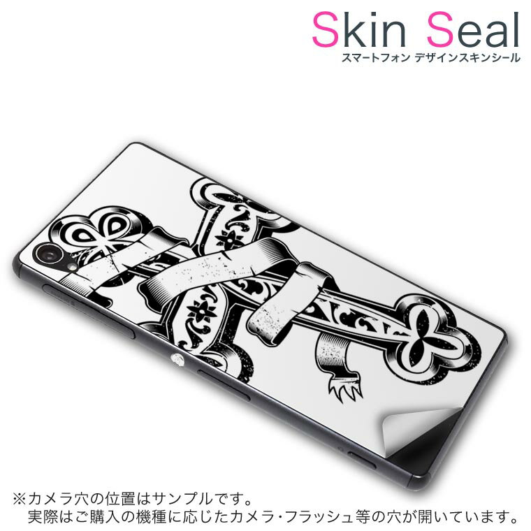 商品特徴 ・貼るだけでおしゃれに簡単着せ替え、スマホ用デザインスキンシール！ ・高精細プリントで写真と遜色のない仕上がり！半光沢シートはしっとりツヤのある表現力！ ・ちょっとしたすり傷からスマホを保護！ ・「裸で持つ派」の人にはもちろん、シ...