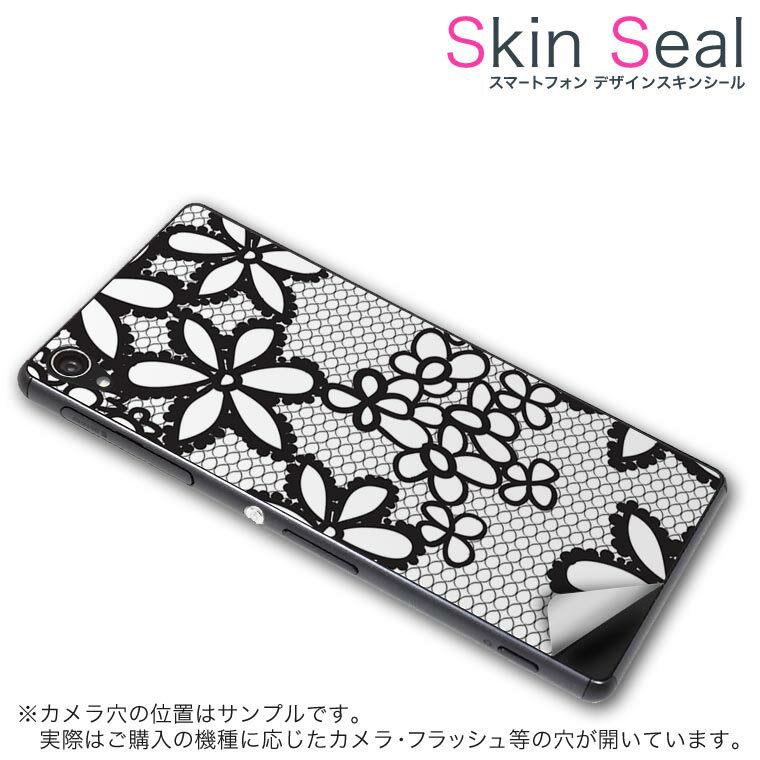 商品特徴 ・貼るだけでおしゃれに簡単着せ替え、スマホ用デザインスキンシール！ ・高精細プリントで写真と遜色のない仕上がり！半光沢シートはしっとりツヤのある表現力！ ・ちょっとしたすり傷からスマホを保護！ ・「裸で持つ派」の人にはもちろん、シ...