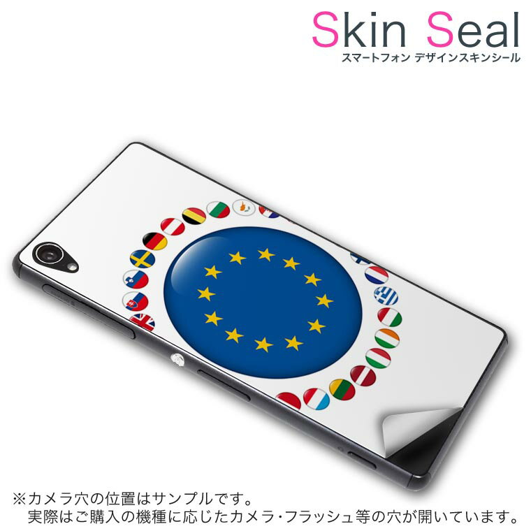 商品特徴 ・貼るだけでおしゃれに簡単着せ替え、スマホ用デザインスキンシール！ ・高精細プリントで写真と遜色のない仕上がり！半光沢シートはしっとりツヤのある表現力！ ・ちょっとしたすり傷からスマホを保護！ ・「裸で持つ派」の人にはもちろん、シ...