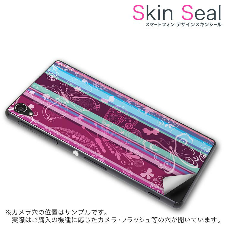 商品特徴 ・貼るだけでおしゃれに簡単着せ替え、スマホ用デザインスキンシール！ ・高精細プリントで写真と遜色のない仕上がり！半光沢シートはしっとりツヤのある表現力！ ・ちょっとしたすり傷からスマホを保護！ ・「裸で持つ派」の人にはもちろん、シ...