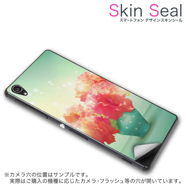 商品特徴 ・貼るだけでおしゃれに簡単着せ替え、スマホ用デザインスキンシール！ ・高精細プリントで写真と遜色のない仕上がり！半光沢シートはしっとりツヤのある表現力！ ・ちょっとしたすり傷からスマホを保護！ ・「裸で持つ派」の人にはもちろん、シ...