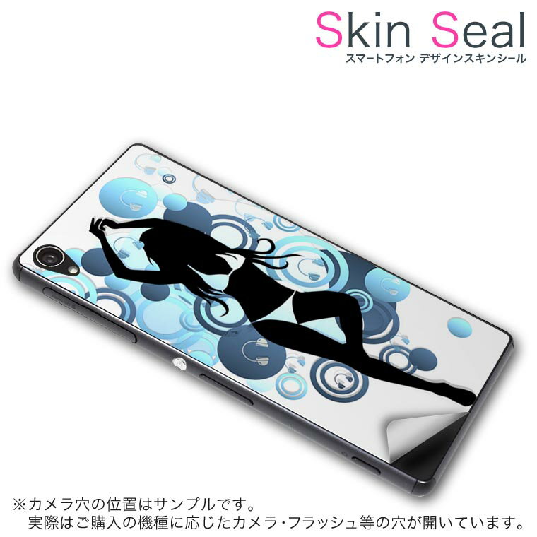 商品特徴 ・貼るだけでおしゃれに簡単着せ替え、スマホ用デザインスキンシール！ ・高精細プリントで写真と遜色のない仕上がり！半光沢シートはしっとりツヤのある表現力！ ・ちょっとしたすり傷からスマホを保護！ ・「裸で持つ派」の人にはもちろん、シ...