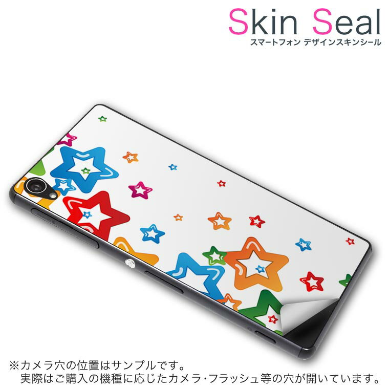商品特徴 ・貼るだけでおしゃれに簡単着せ替え、スマホ用デザインスキンシール！ ・高精細プリントで写真と遜色のない仕上がり！半光沢シートはしっとりツヤのある表現力！ ・ちょっとしたすり傷からスマホを保護！ ・「裸で持つ派」の人にはもちろん、シ...
