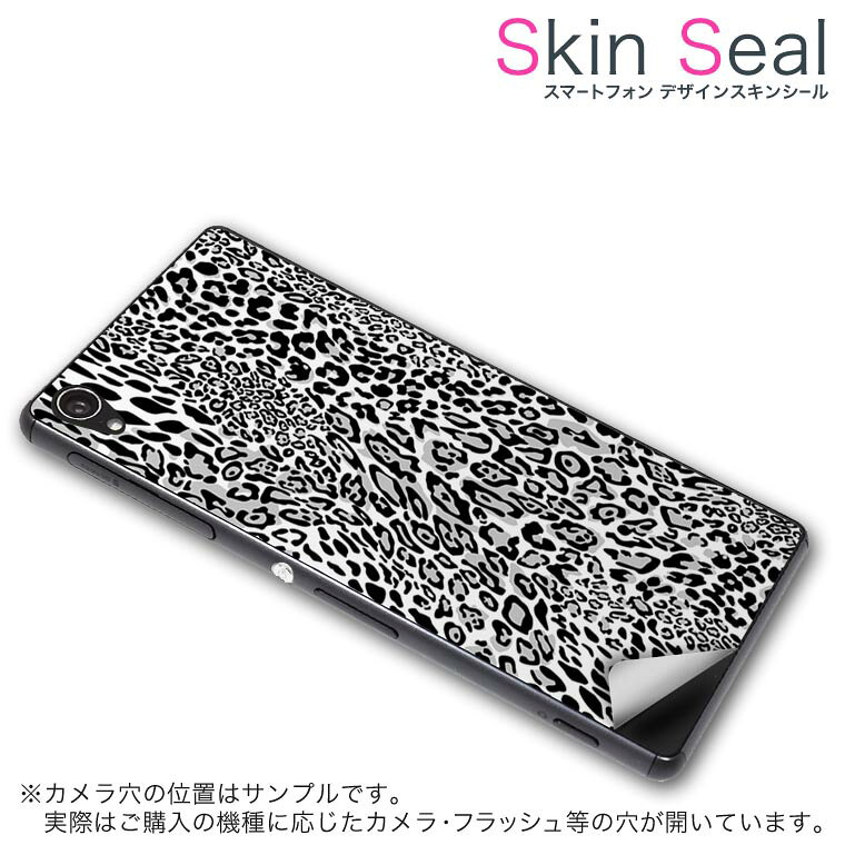 商品特徴 ・貼るだけでおしゃれに簡単着せ替え、スマホ用デザインスキンシール！ ・高精細プリントで写真と遜色のない仕上がり！半光沢シートはしっとりツヤのある表現力！ ・ちょっとしたすり傷からスマホを保護！ ・「裸で持つ派」の人にはもちろん、シ...