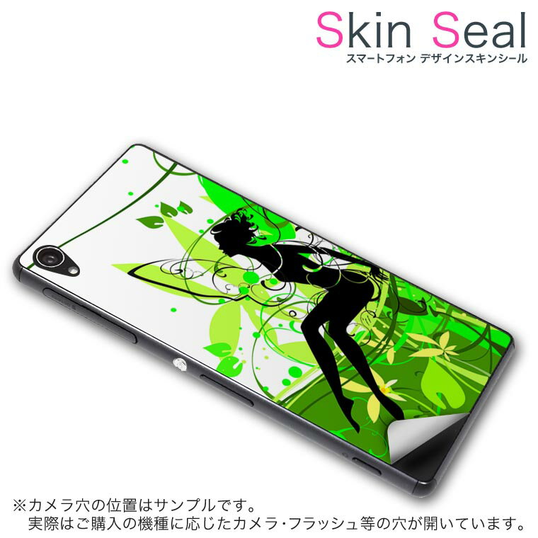 商品特徴 ・貼るだけでおしゃれに簡単着せ替え、スマホ用デザインスキンシール！ ・高精細プリントで写真と遜色のない仕上がり！半光沢シートはしっとりツヤのある表現力！ ・ちょっとしたすり傷からスマホを保護！ ・「裸で持つ派」の人にはもちろん、シ...