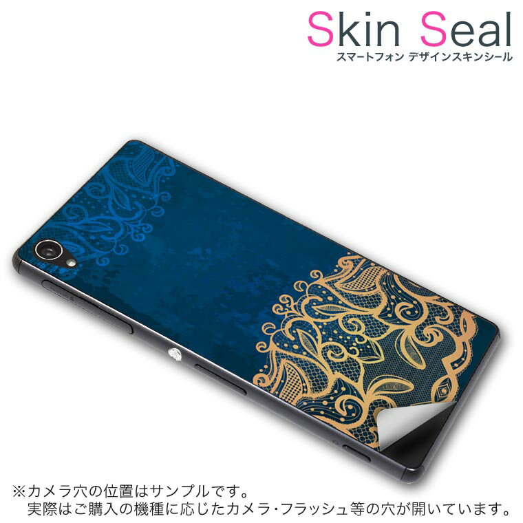 商品特徴 ・貼るだけでおしゃれに簡単着せ替え、スマホ用デザインスキンシール！ ・高精細プリントで写真と遜色のない仕上がり！半光沢シートはしっとりツヤのある表現力！ ・ちょっとしたすり傷からスマホを保護！ ・「裸で持つ派」の人にはもちろん、シ...