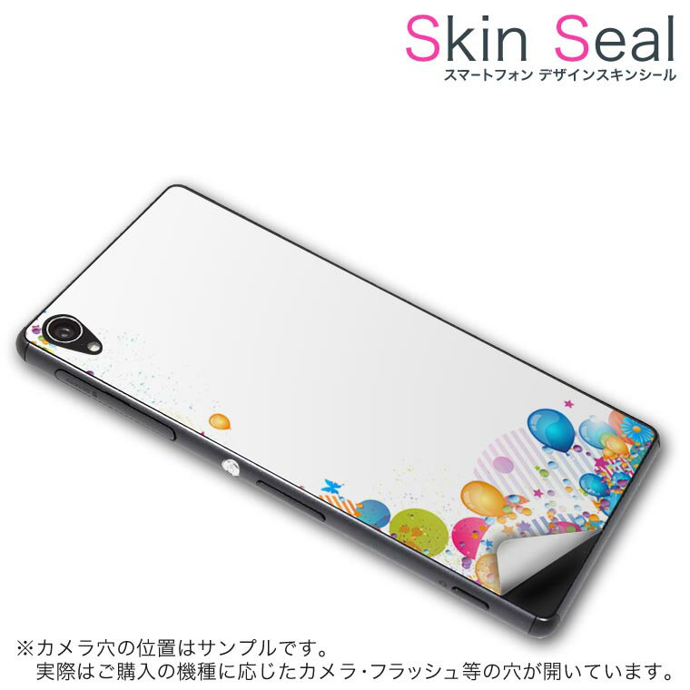 商品特徴 ・貼るだけでおしゃれに簡単着せ替え、スマホ用デザインスキンシール！ ・高精細プリントで写真と遜色のない仕上がり！半光沢シートはしっとりツヤのある表現力！ ・ちょっとしたすり傷からスマホを保護！ ・「裸で持つ派」の人にはもちろん、シ...